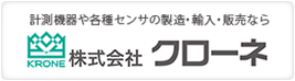 圧力センサの種類と用途 | 計測機器や各種センサの製造・輸入・販売なら株式会社クローネ